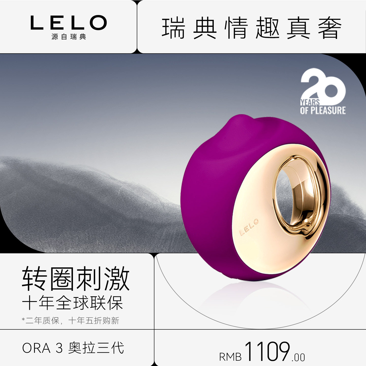 LELO奥拉ORA3代跳蛋阴蒂刺激震动女用高潮成人用具情趣用品