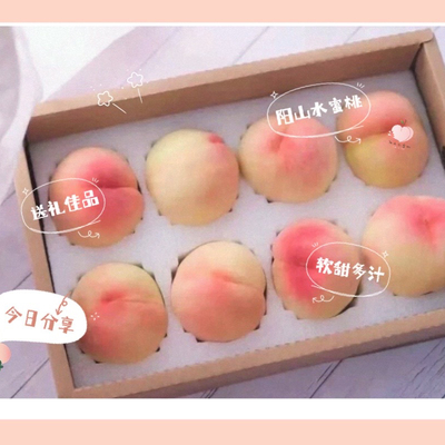 软甜多汁无锡阳山水蜜桃果农直发