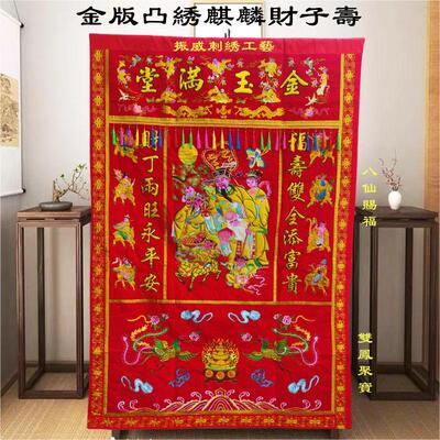 八仙福禄寿三星厅堂彩佛具