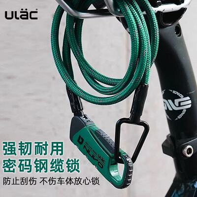 ULAC自行车锁密码头盔锁