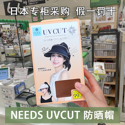 NEEDSUVCUT户外女夏户外女夏