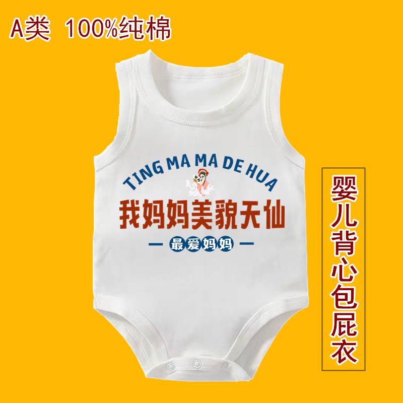 茹温妈妈美貌天仙夏季纯棉背心包屁衣童婴儿幼儿爬服新生宝衣服薄