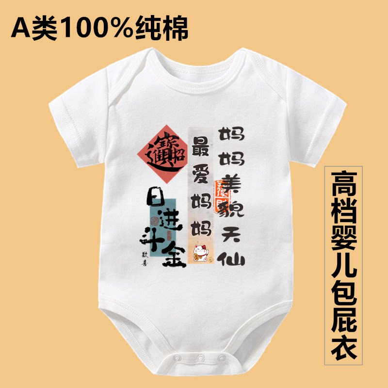 茹温妈妈美貌天仙婴儿衣服夏装哈衣纯棉幼儿爬服新生宝包屁衣送礼
