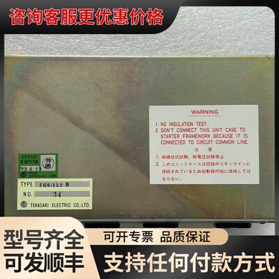 议价TERASAKI EGS-112B MAC-2S控制器 可维修