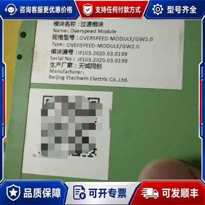 议价天诚同创 过速模块 OVERSPEED-MODULE/GW2可维修