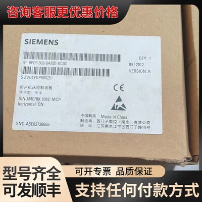 议价西门子SINUMERIK 808D MCP控制面板，型号6F可维修