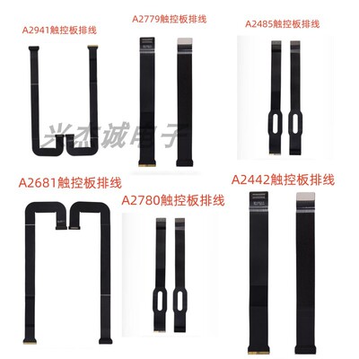 适用于 A2442 A2485 A2681 A2941 A2779 A2780 触摸板 触控板排线