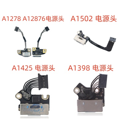 原装正品电源头appleA1425充电头