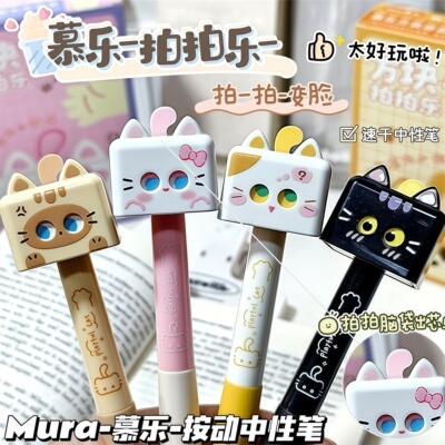 慕乐方块拍拍乐按动中性笔ins可爱高颜值解压学生0.5ST黑色刷题笔