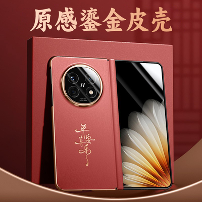 折叠屏适用全包防摔商务findn5