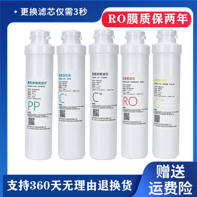 沁园净水器滤芯模块式滤芯QR-R5-01E/01H RO-05A/RU-05DPP/RU-05A