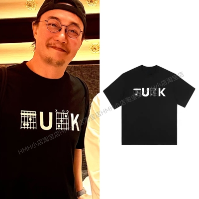 陈奕迅同款吉他手才能看得懂fuc和弦纯棉男女全棉衣服短袖T恤上衣