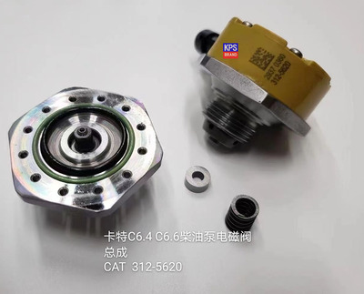 卡特 cat 挖掘机配件 发动机 喷油嘴 电磁阀 开关 312-5620