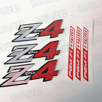 适用本田DIO50/AF56/57/63期Z4标志贴标纸贴全车贴花