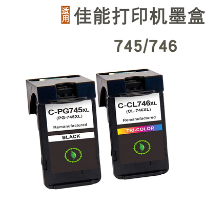 适用佳能PG-745 746墨盒TS207 TS307 TS3170 TS3370 TR4570打印机