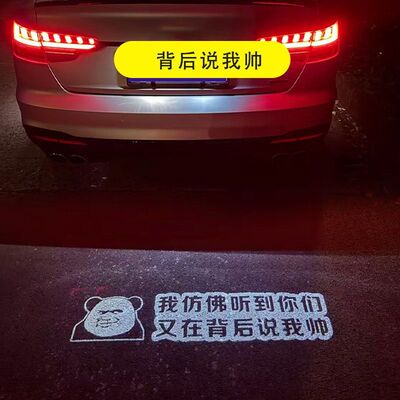 奥迪a6l牌照投影灯A4LQ5LA3Q3Q7A7A1Q2L后备箱拍照投影灯带字个性