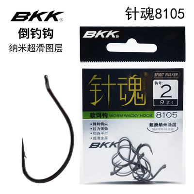 BKK路亚软虫假饵软饵面包虫鱼钩
