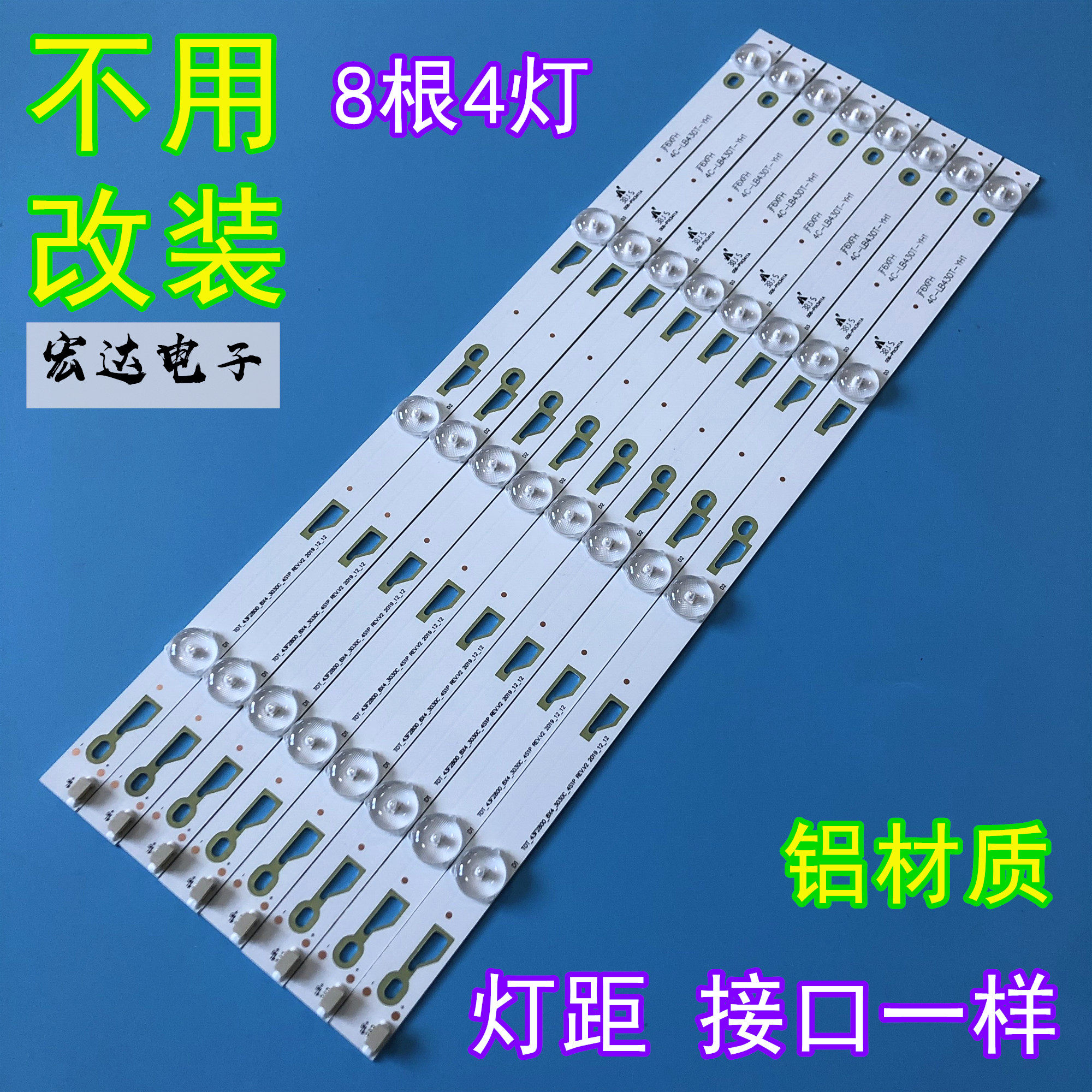 适用TCL L43F3800A F2800A D43A710 L43F2820E灯条4C-LB4304T-HR1_虎窝淘