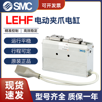 SMC平行电夹爪电缸LEHF10/20/32/40K2-16-32-24-48-32-64-40-80L