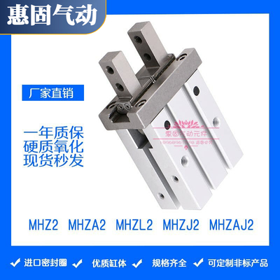 MHZ2夹爪气缸MHZL2厂家直销