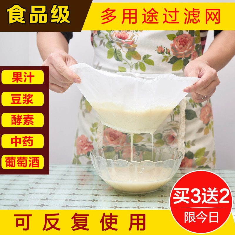 豆浆过滤网超细超密 水果蔬菜汁葡萄酒过滤纱布袋食品级过滤家用
