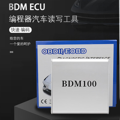 BDM100 ECU Chip Tuning Tool V1255编程器汽车动力升级读写工具