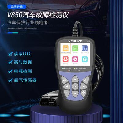 OBD2v850汽车codereader故障扫描诊断工具/电池检测手持读码卡all