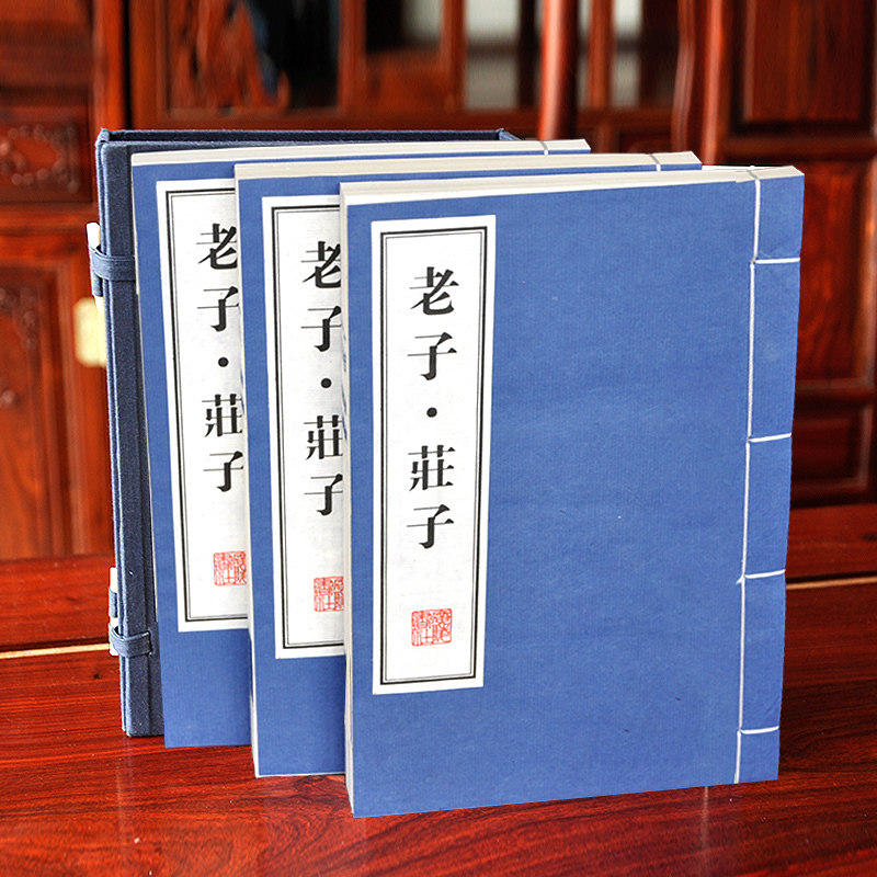 老子庄子3册 正版先秦诸子道家代表作道教经典 线装竖排宣纸彩色印刷 道德经81篇庄子33篇繁体原著无删减老子中华经典藏书广陵书社