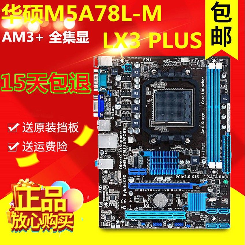 Asus/华硕 M5A78L-M LX3 PLUS AM3/AM3+ 938针全固态带集显主板_虎窝淘