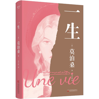 果麦文化莫泊桑万卷出版