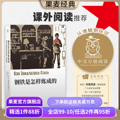 世界名著长篇小说课外读物