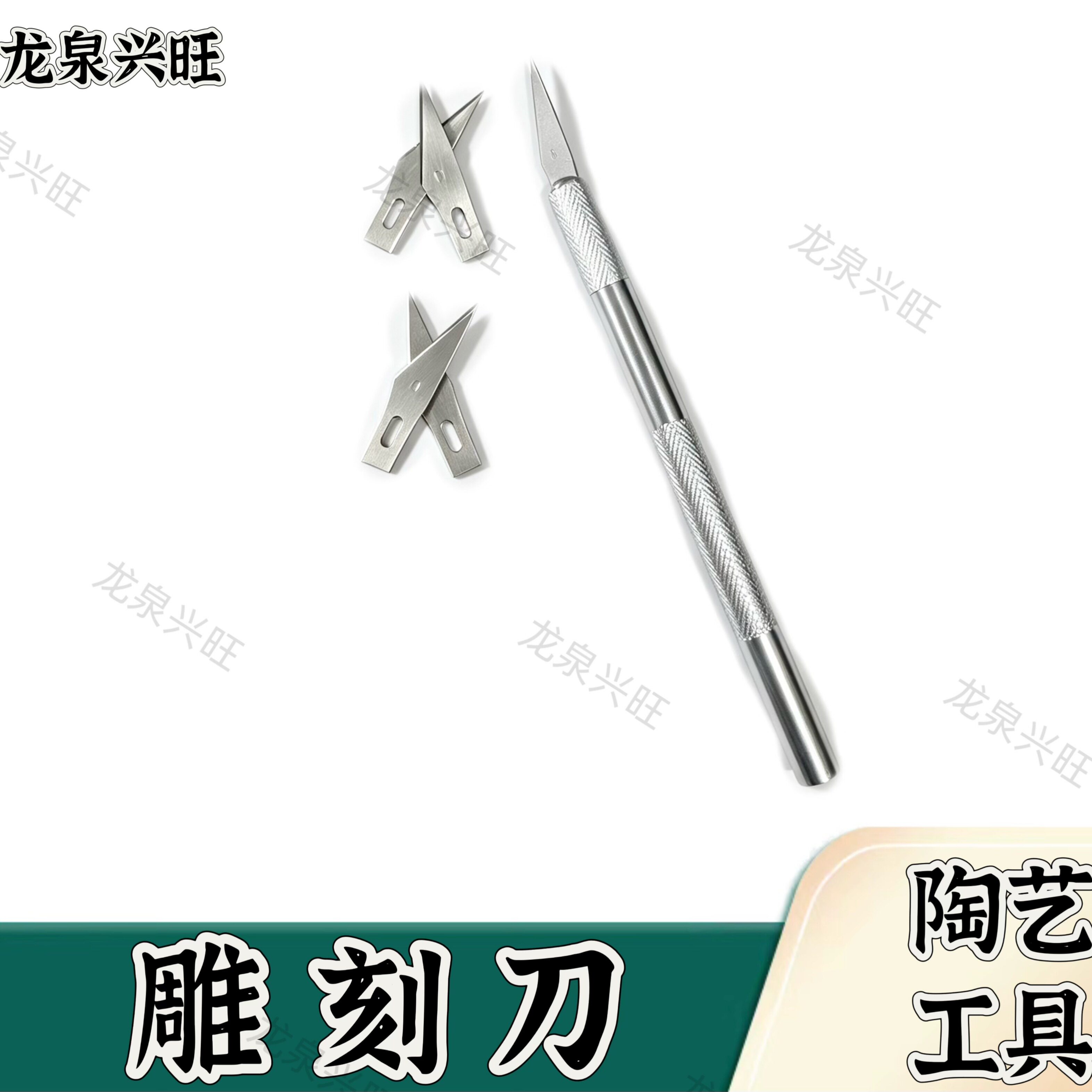 兴旺 美工刀美术生专用雕刻刀手工裁纸刀剪纸刻刀笔木雕刀