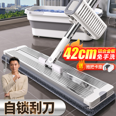 佳帮手铝合金免手洗干湿两用平板