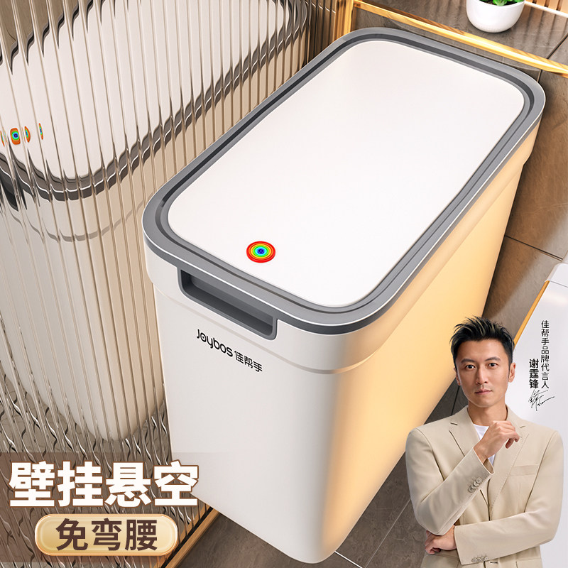 佳帮手卫生间垃圾桶壁挂式家用2026新款厕所带盖客厅厨房大号夹缝