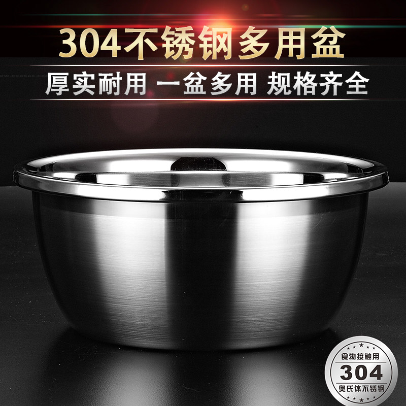 宇太 304不锈钢盆家用餐盆子大调料缸圆形汤盆打蛋盆和面盆脸加厚