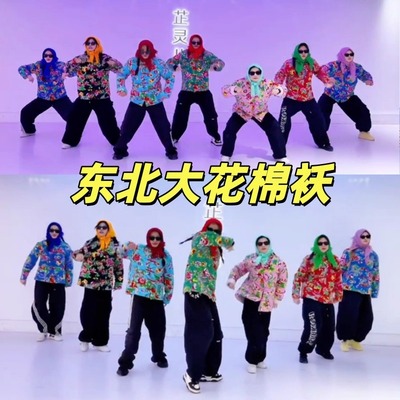 花棉袄年轻人洋气小个子炸雷舞蹈服装大东北秧歌衣服外套加厚国风