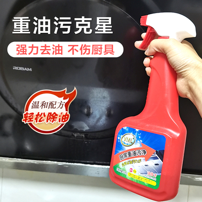 VML厨房去油污清洁剂500ml
