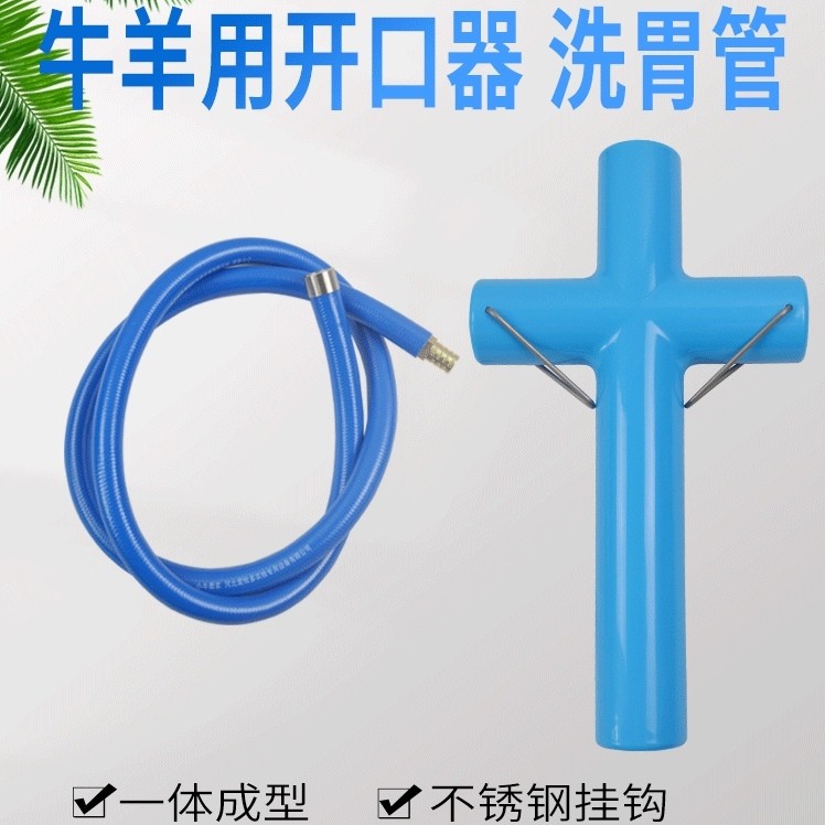 胃导管洗胃器牛用开口器洗胃管牲畜用品兽用灌药器给羊投药器