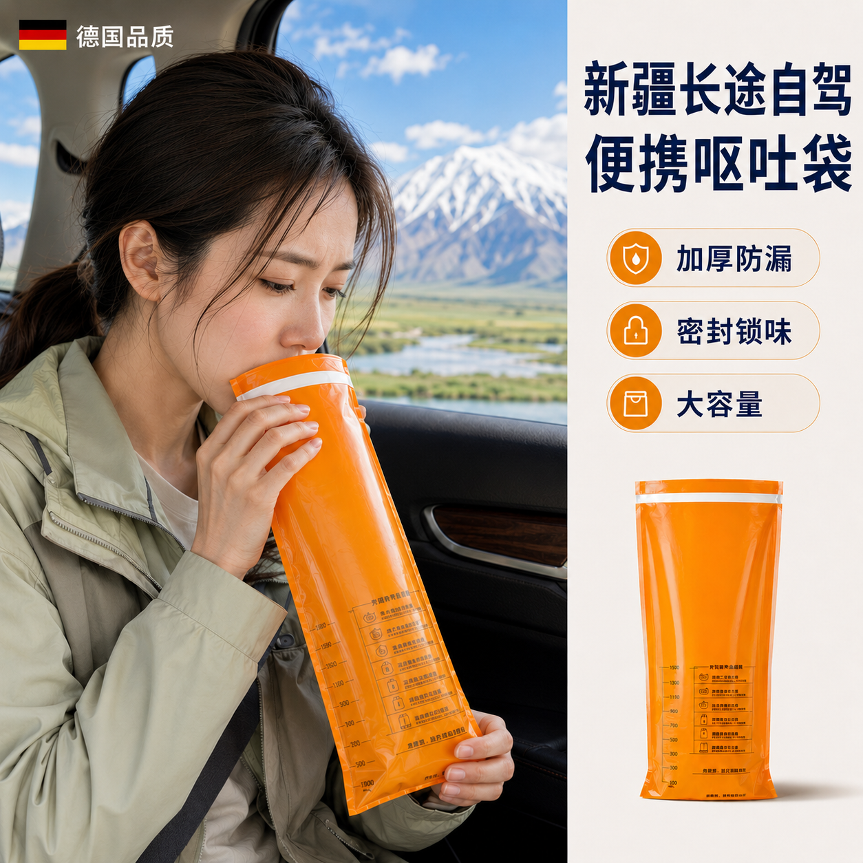 新疆旅行长途自驾一次性呕吐袋儿童孕妇应急车载可携式防漏晕车袋