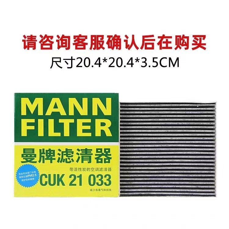 适配适配比亚迪宋plus DMi/宋 PRO EV/海豹曼牌空调滤芯CUK21033_虎窝淘