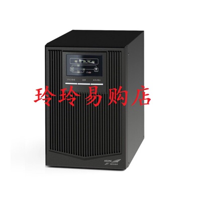 科华UPS不间断电源 科华 KELONG 高频在线式 YTR1101L UPS电源