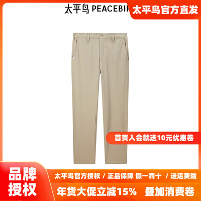 【商场同款】太平鸟男装休闲裤秋季新款宽松锥形斜纹裤 B2GBE3276