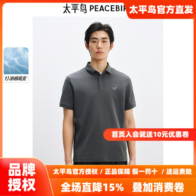 太平鸟男装撞色刺绣POLO衫夏新款翻领短袖B1COF2216