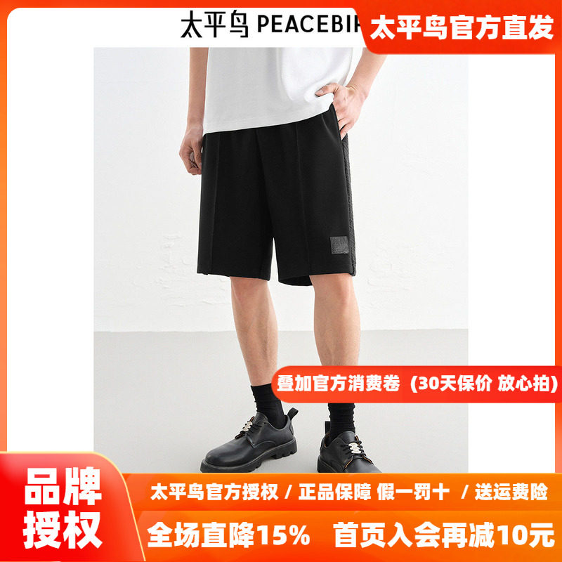 【商场同款】太平鸟男装 拼接中短裤男潮流黑色休闲裤B1GNF2249