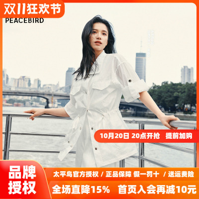 太平鸟柔光系列通勤凉感风衣外套宽松中长款防晒衫A1BBF2193