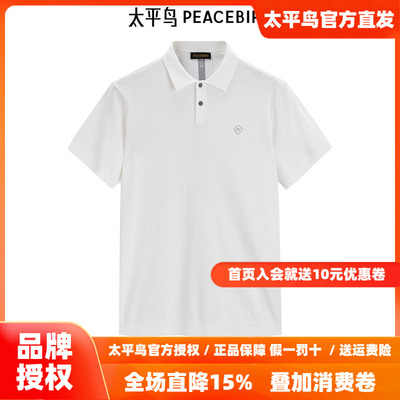太平鸟男装刺绣polo衫夏季新款针织短袖潮B1EEE18