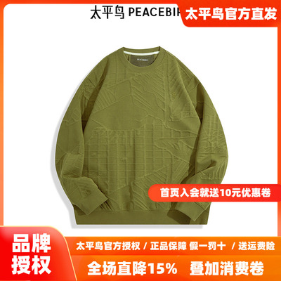 【商场同款】太平鸟男装卫衣空气层提花圆领上衣潮 B2CRE4150