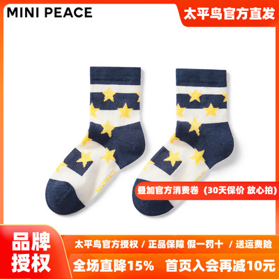 MINIPEACE太平鸟童装男童夏季透气舒适袜子儿童条纹撞色薄款棉袜