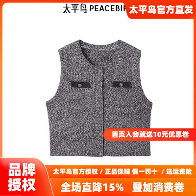 太平鸟女装春季复古软糯感花纱针织背心A1EFE414M