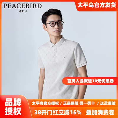 太平鸟男装 秋季新款老花Polo衫男B1DBD2137